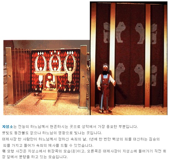 [10]성막에 관한 각종 참고 사진[2] 네이버 블로그
