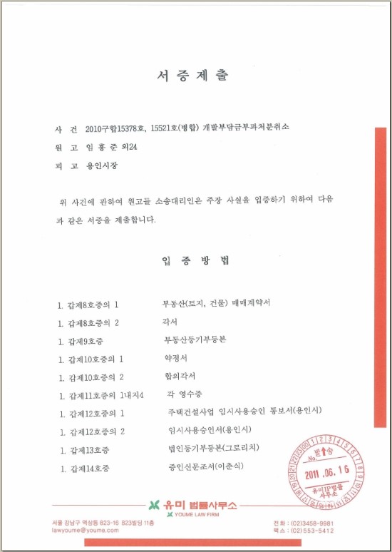 원고 증인신청서이춘식 증인신문사항 서증 및 준비서면 등 제출 네이버 블로그