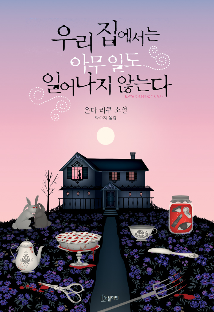 책표지일러스트 ﻿빨간 고래와 함께 여행을 다니는 일러스트레이터 정아님의 작품 네이버 블로그
