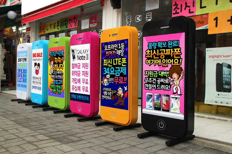 핸드폰 Pop 휴대폰 Pop Pop 입간판 세상 어디에도 없는 휴대폰 매장만을 위한 광고 스마트폰 모양 입간판과 Pop