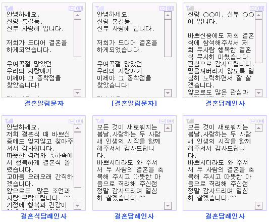 청첩장문자 청첩장문자문구 결혼식초대문자 결혼문자메세지 결혼초대메세지 결혼초대글은 결혼단체문자로 특별하고 센스있게