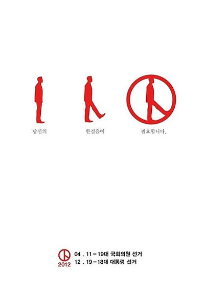 투표참여 포스터에 담긴 선거 철학 히틀러는 단 한 표 차이로 나치당의 총수가 되었다 네이버 블로그