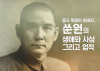 중국 혁명의 아버지 쑨원孫文 손문의 생애와 삼민주의 사상 그리고 업적 명언 네이버 블로그