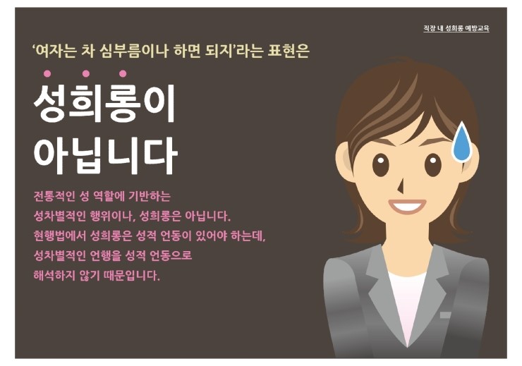 직장내 성희롱 예방교육 자료 네이버 블로그