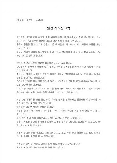 정년퇴임사 교장 선생님 정년퇴임식 축사 예문 네이버 블로그