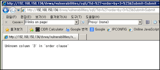 Mysql Load File 함수 및 Into Outfile 구문을 이용한 Sql Injection