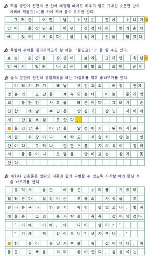 실용글쓰기 원고지 작성법 알아보자 네이버 블로그