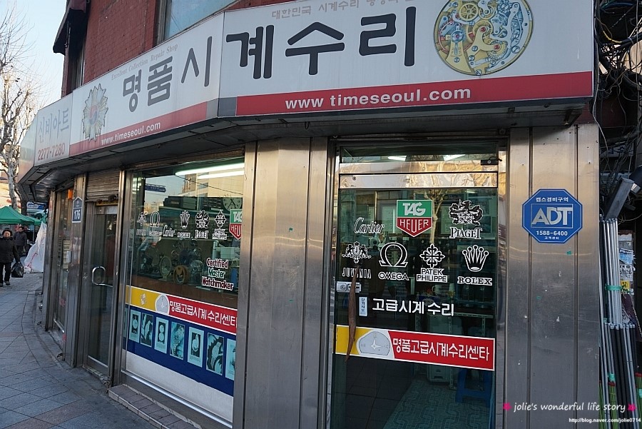 명품 시계 전문 수리점종로 시계 수리하러 갔다와쒀요~♬ 네이버 블로그