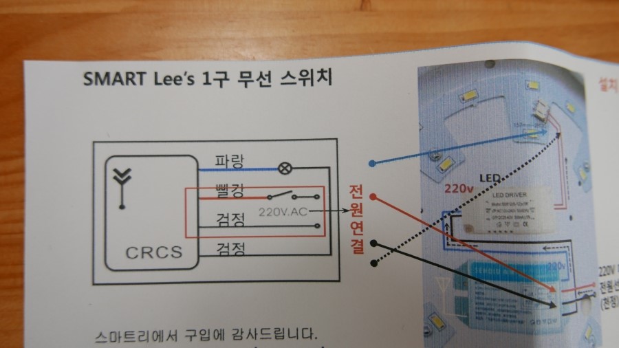 무선 스위치 전등 리모컨 설치후기 ~ 리모컨 전등 스위치 판매자님 ~ 짱이시닷 ~ 네이버 블로그