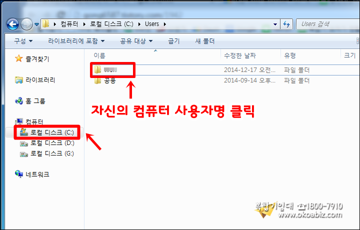 하드디스크 공인인증서 찾기 여기 있었네요 네이버 블로그