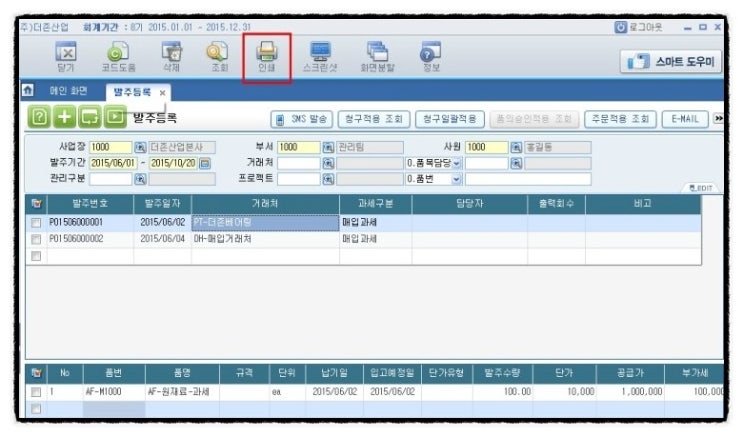 더존 아이큐브 Erp 프로그램 And 클라우드 팩스연동 빠른 업무 처리 네이버 블로그