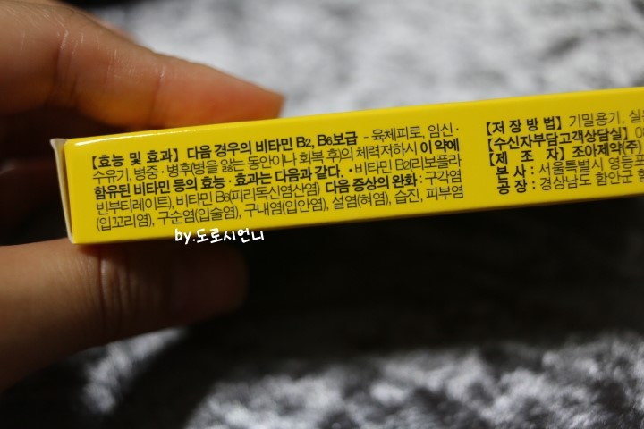 구내염 구순염 설염 입안이 헐었을대 무조건 리보테인 네이버 블로그