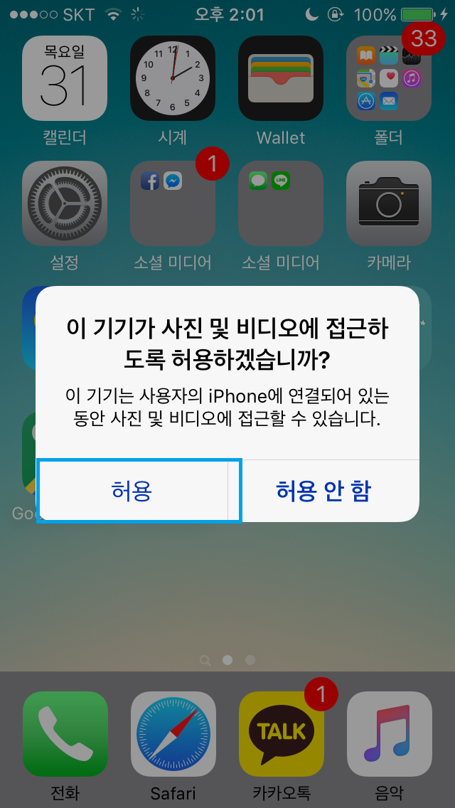 아이폰에서 컴퓨터로 사진 가져오기 사진 옮기기 구글 드라이브 아이폰 사진 옮기기 아이폰 사진 컴퓨터로 옮기기 네이버 블로그