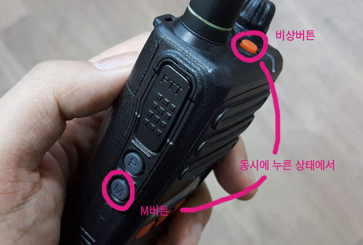 무전기 주파수 복사 방법 Myt K400 무전기 사용법 주파수 가져오기 무전기 채널 주파수 맞추기 네이버 블로그