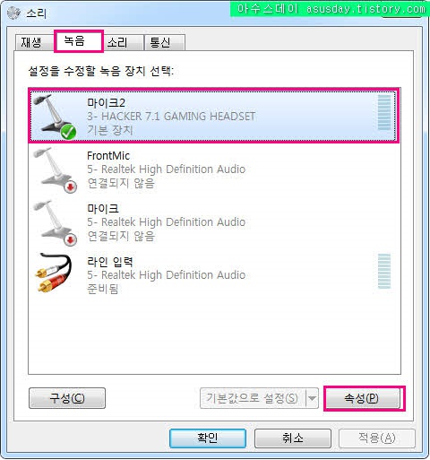 마이크 증폭 끄는법 키는법 네이버 블로그