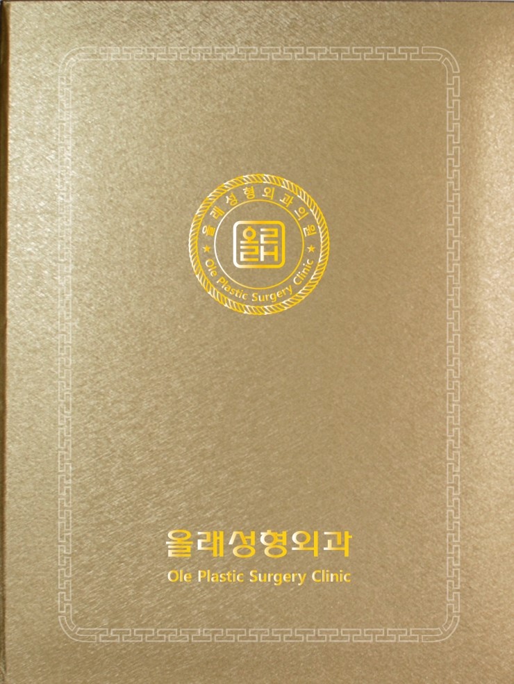 올래성형외과에서 금박상장용지에 상장내용을 칼라인쇄하여 증명서제작 상장제작 상장케이스제작 수료증제작 자격증제작 표창장제작