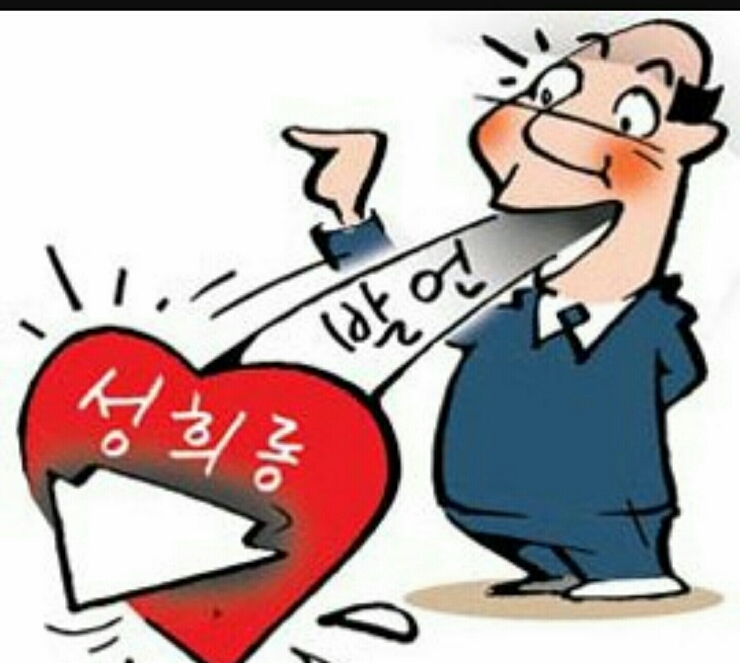 직장내성희롱예방교육 강사양성과정법정의무교육4대통합교육노인의 성 네이버 블로그