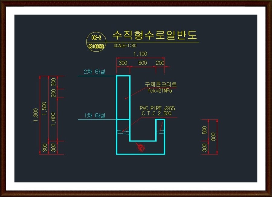 J형 배수로 시공j형 측구시공배수로 공사배수로 기계시공배수로 다이크 타설측구시공측구타설다이크 시공다이크 타설