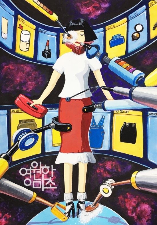 영주미술 영원한미소미술학원 2016년 과학상상화 포스터 수상작 영주여중 과학상상화 수상작 네이버 블로그