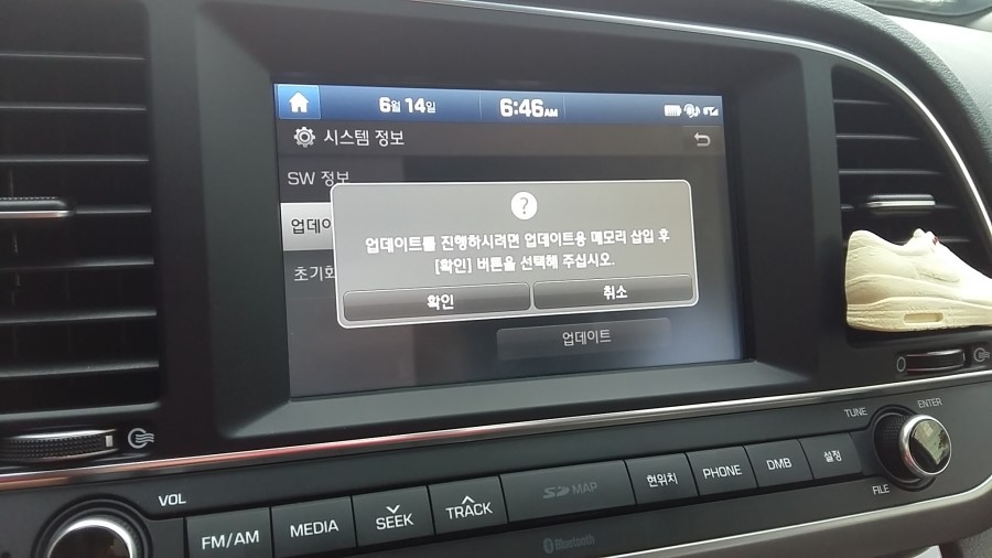 현대 아반떼 네비게이션 업데이트 완료했어요 네이버 블로그