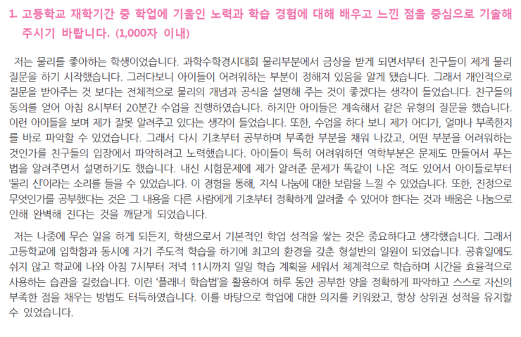 수시장인 아주대 부산대 간호학과 대입자소서 샘플 예시 사례 네이버 블로그