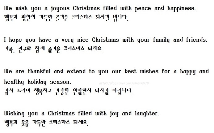 크리스마스 카드 문구 영어 글귀 성탄절 인사말 모음 네이버 블로그