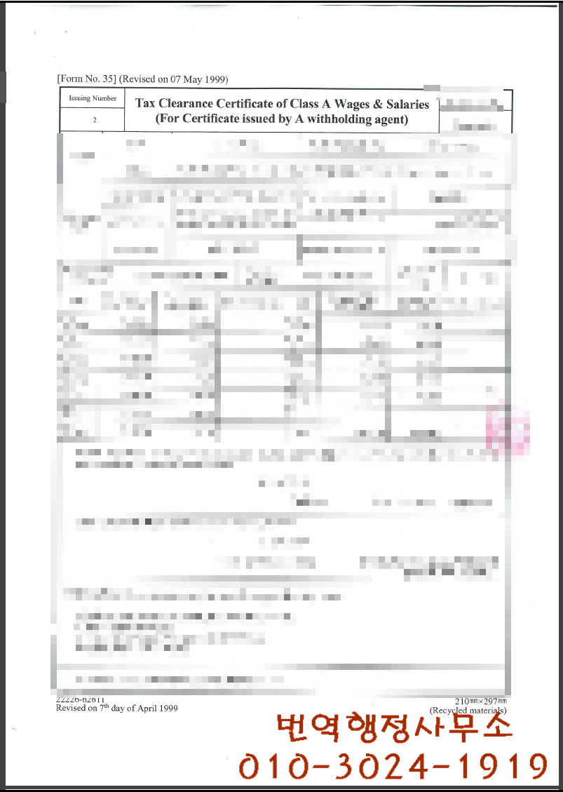인천 번역 미국 학생비자 I 20 제출용 재직증명서 영문 번역 공증 통장 잔고 잔액증명서 재정보증 공증 네이버 블로그