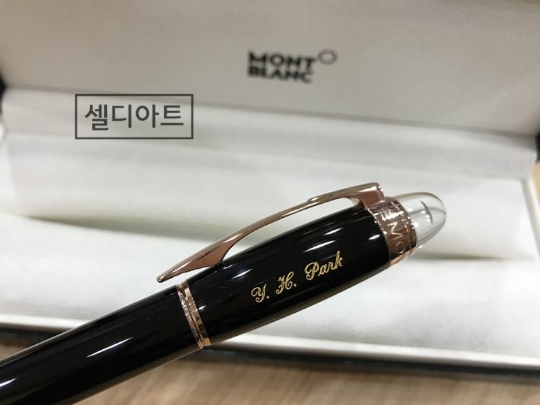 몽블랑 만년필 각인 수정하기 레이저 각인 조각 각인 네이버 블로그