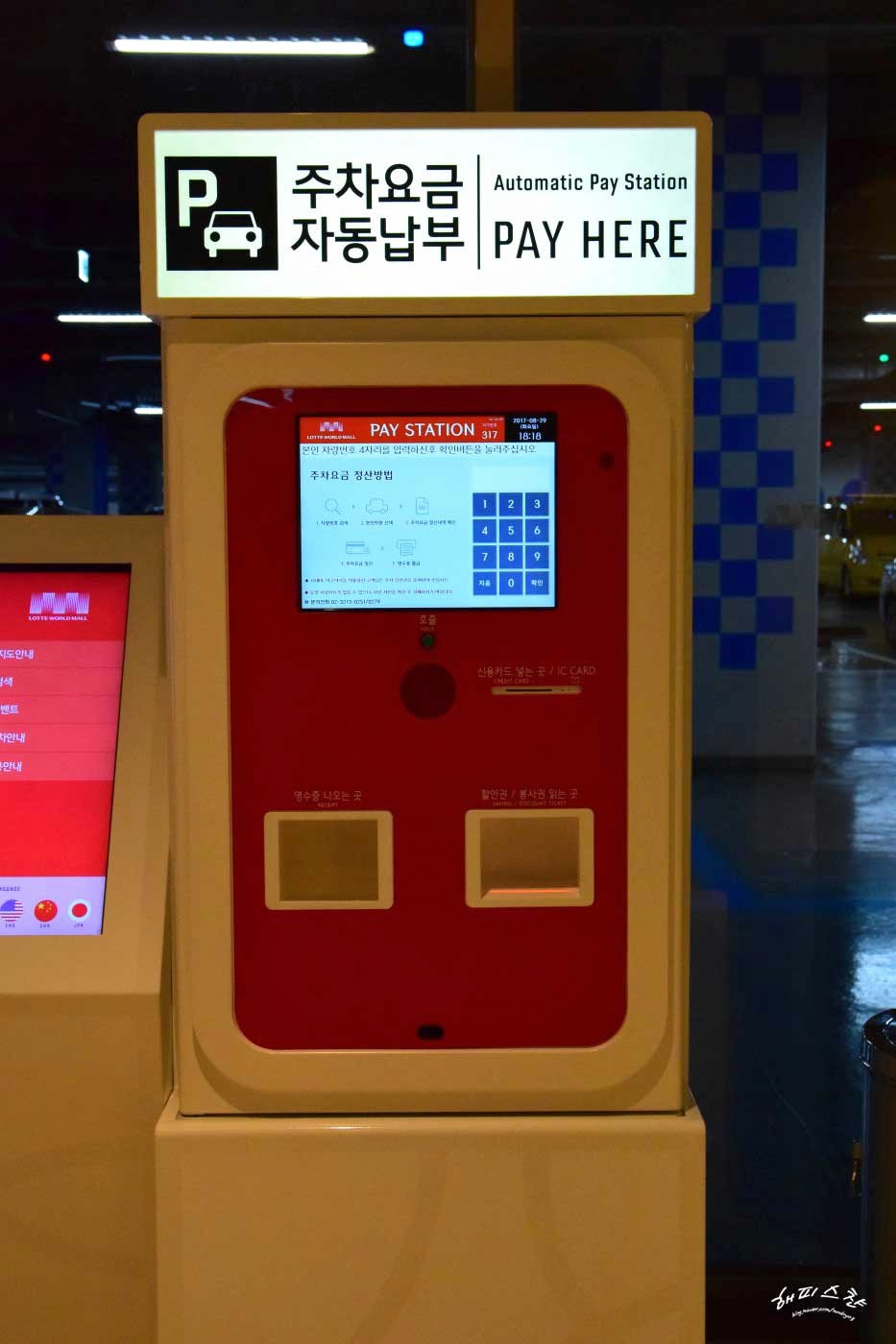 롯데월드타워 주차요금 롯데월드몰 롯데시네마 영화 주차 잠실역 공영주차장 네이버 블로그