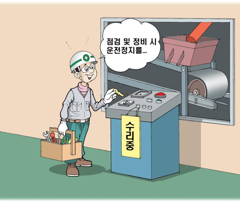컨베이어 작업 시 위험방지를 위한 안전수칙 및 방호장치 네이버 블로그