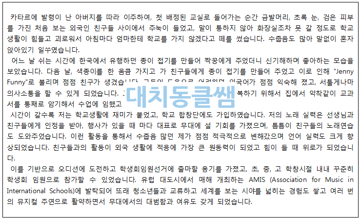 대입 자기 소개서 모범 예시 2번 특례 과 작성법 안내 네이버 블로그