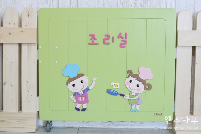 앤스나무세종푸르니어린이집안전문조리실안전문주방안전문주방안전울타리주방울타리안전문원목울타리나무울타리어린이집울타리