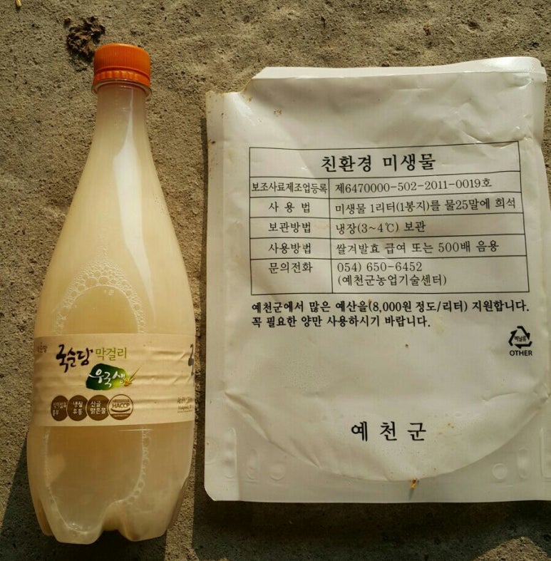 미생물 발효 닭사료 만들기 네이버 블로그