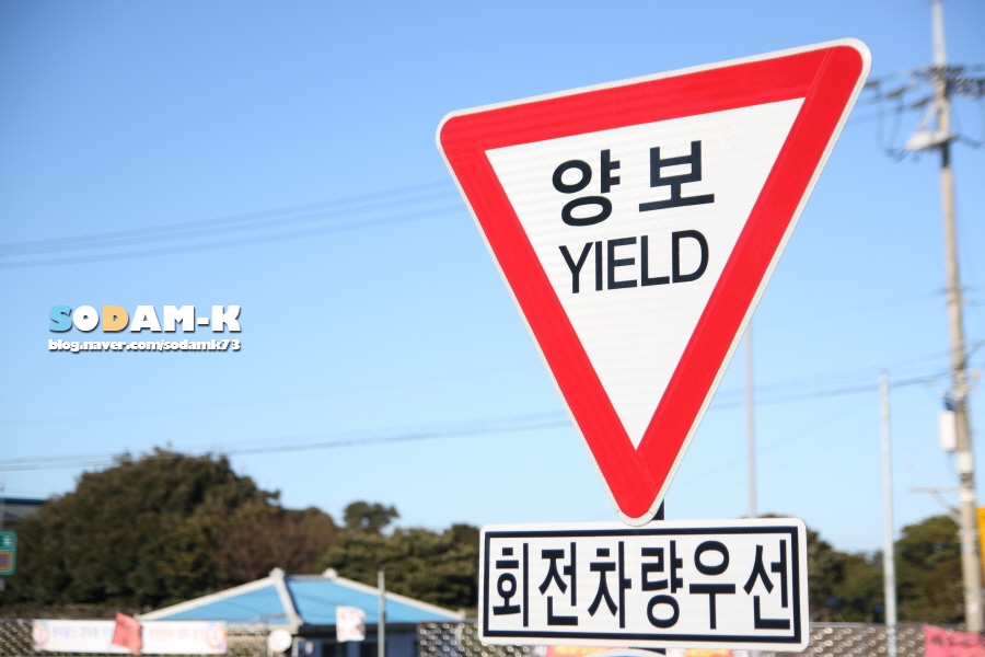 도로 역삼각형 마름모 표시 의미 네이버 블로그