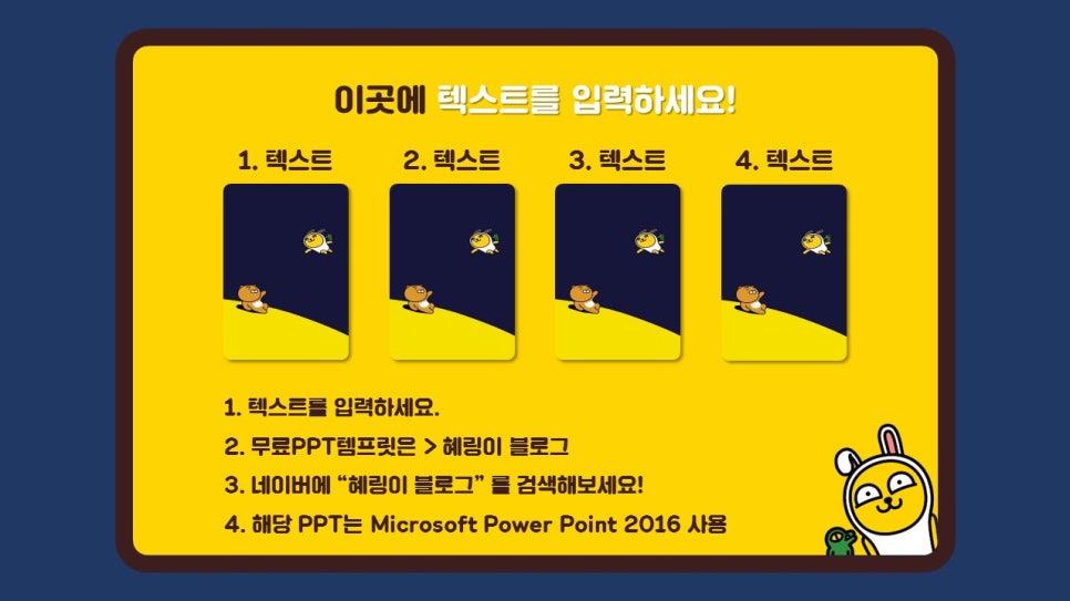 귀여운ppt디자인 카카오톡 Ppt 무료 Ppt 템플릿 다운 네이버 블로그