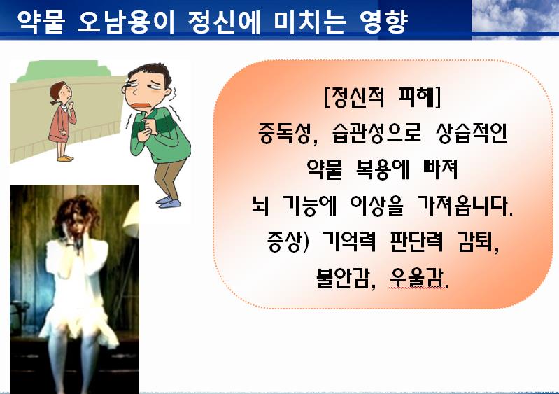 약물오남용예방교육 유치원어린이집 교사의무교육 네이버 블로그