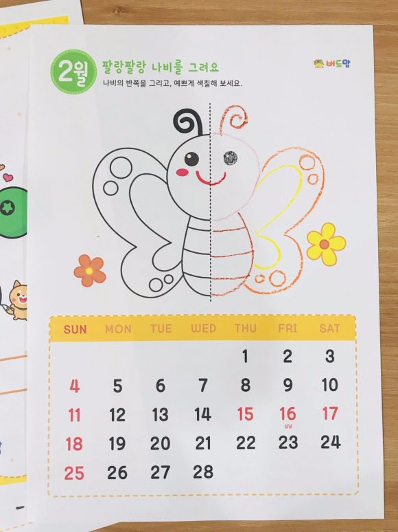 유치원 어린이집 달력만들기 활동지로 좋은 2018년 달력 프린트하세요 네이버 블로그