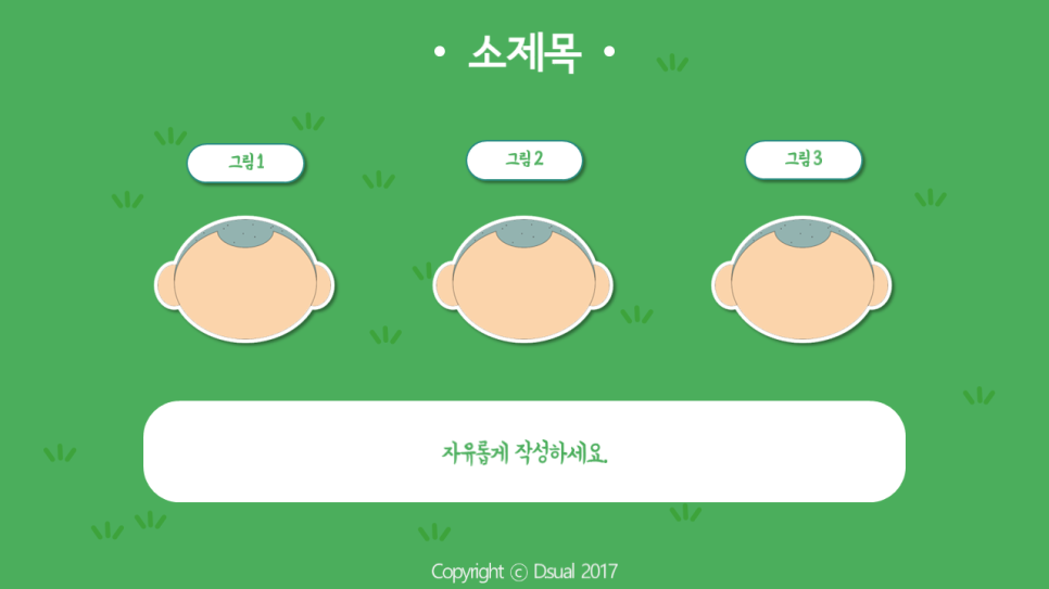 무료 템플릿 짱구 템플릿 짱구는 못말려 Ppt 짱구 Ppt 무료 Ppt 템플릿 디주얼 Ppt 네이버 블로그