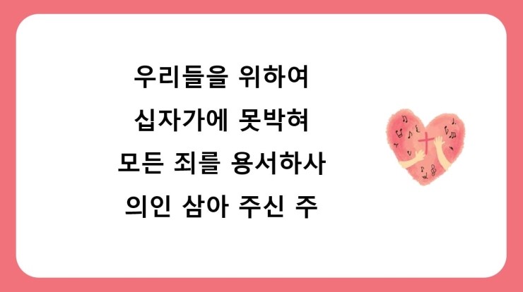내 마음의 한 자리 Ppt 악보 네이버 블로그