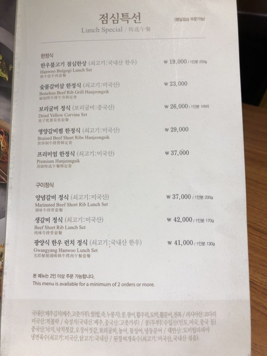 판교역 맛집 판교 경복궁 메뉴 주말가족특선 솔직후기에요 네이버 블로그