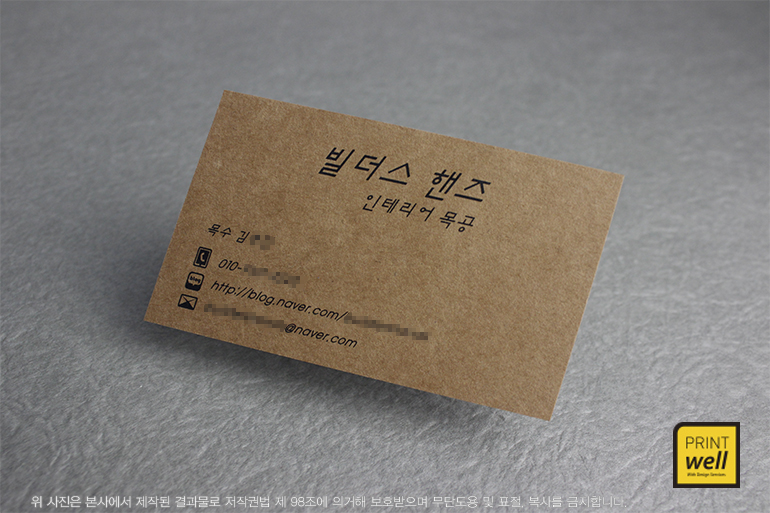 뉴크라프트명함 독특한명함 고급독판명함 빈티지명함 네이버 블로그