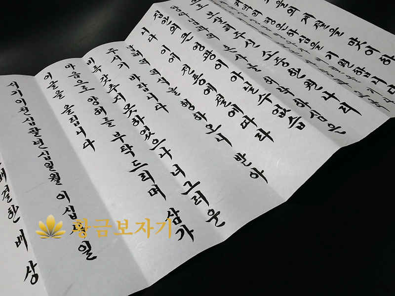 황금보자기 자수 혼서지 사주단자 결혼함내용물 준비 네이버 블로그