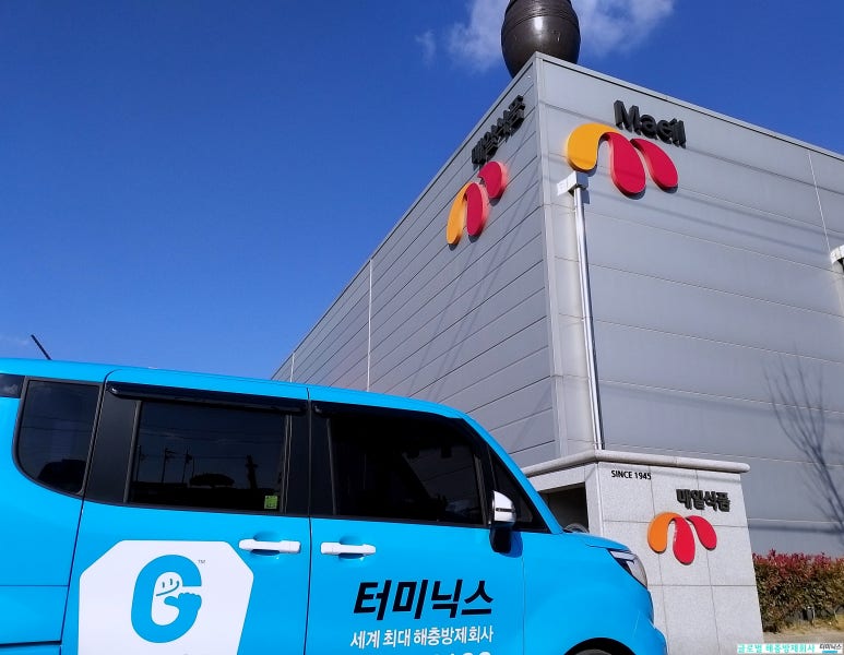 소규모 해썹 Haccp 방충방서 결과보고서 비래해충 모니터링 점검표 주기 네이버 블로그