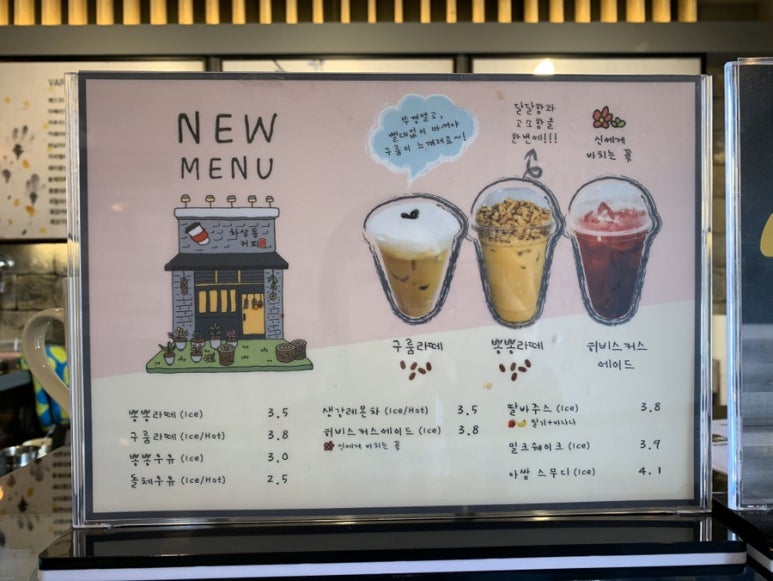 하삼동 커피 양산신기점 메뉴 베스트음료 추천음료 네이버 블로그